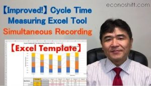 【Improved!】Cycle Time Measuring Excel Tool: Measure multiple operators simultaneously. | 業務改善＋IT ...